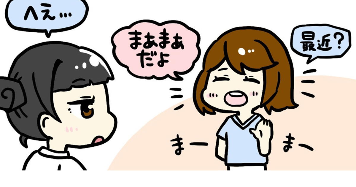 「マーマー」の意味とは？―看護師のための医療ことば図鑑 | エキスパートナースweb