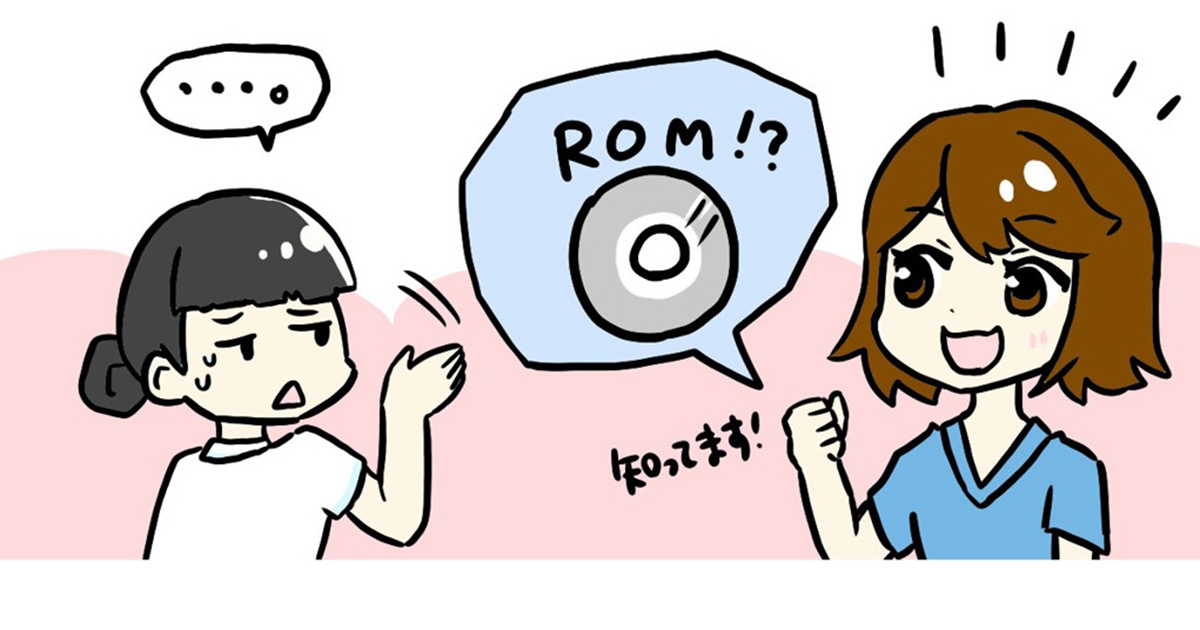 「ROM」の意味とは？―看護師のための医療ことば図鑑 | エキスパートナースweb
